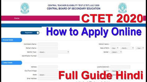 Ctet Online Form 2020 How To Apply Online Ctet Exam Form How To Fill