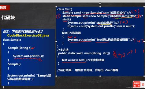 Java中的代码块什么是java 类的代码块 Csdn博客