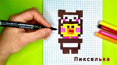 Лалафанфан по клеточкам Как Нарисовать Уточку в Костюме Панды по Клеточкам пиксель Youtube