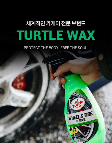터틀왁스 공식 온라인 스토어
