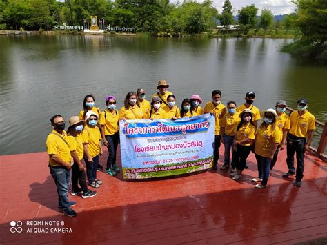 ศูนย์การเรียนรู้ ศูนย์การเรียนรู้ มณฑลทหารบกที่ 17