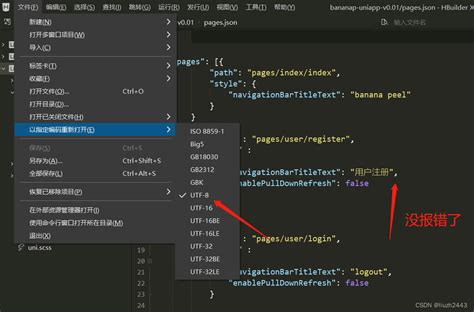 Uni App编译后乱码或项目在hbuilder X中出现提示中文附近有编码错误this Character May Get