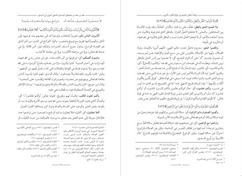 Creating Two Column Footnotes In One Column Texts Adobe Support