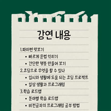 뉴저지 비전공자를 위한 코딩 세미나를 개최합니다 안녕하세요 한국에서 프로그래밍 강의를 하고 있고 올해부터 뉴저지에 거주하고