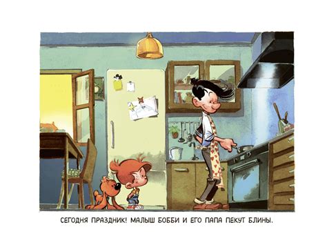 Комиксы для детей — Журнал о культуре "Шаги по стеклу".