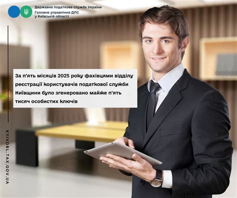 ДПС 🔵🟢 Головне управління ДПС у Київській області нагадує що Державна податкова служба