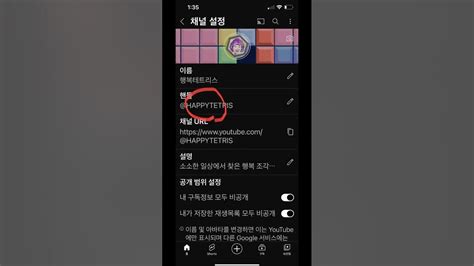 유튜브 핸들 설정 핸드폰으로 Youtube