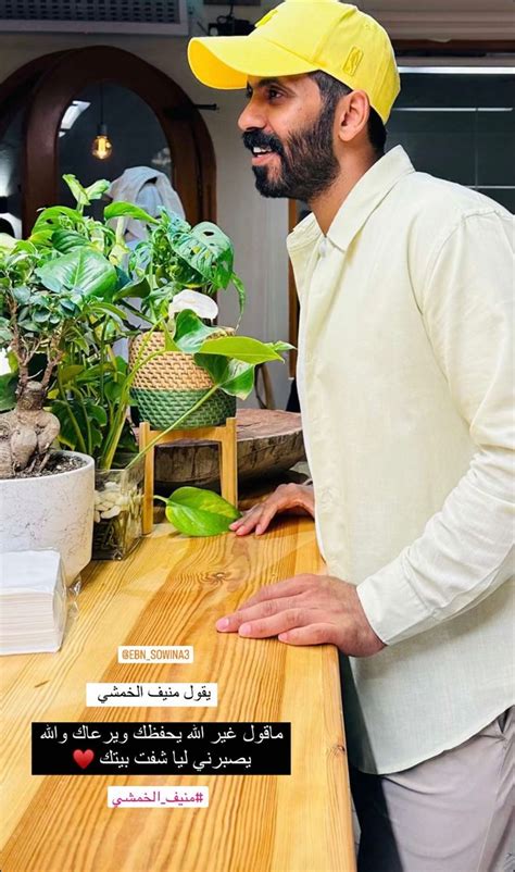 منيف الخمشي