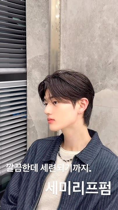 깔끔세련 두가지 매력을 동시에••♥성수동미용실어바이브성수남자머리맛집 남자볼륨매직세미리프펌세미리프컷시스루댄디펌시스루댄디컷 사이드다운펌 남자헤어스타일 남자