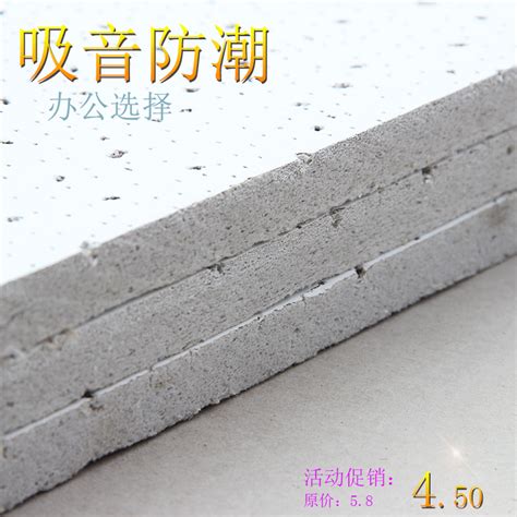 板矿棉板吊顶板600天花平板毛毛虫满天星吸音防潮办公室石膏集成 虎窝淘