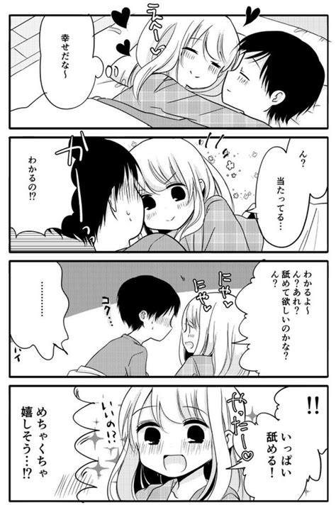 性欲の強すぎる彼女に困ってます On Twitter あたってる 性欲の強すぎる彼女に困ってます…