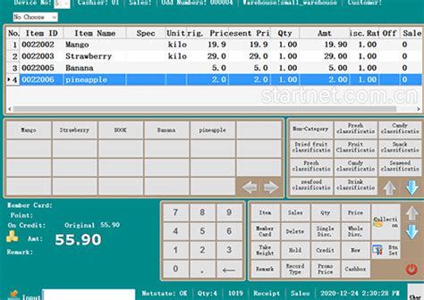 Chain Pos System Chain Store Management Software Distribution Software Retail Wholesale