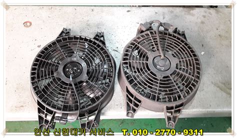 쏘렌토 에어컨 콤프레샤 휀모터 카센터에서 정비 네이버 블로그