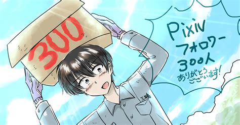 Original Shota Original Character Pixivフォロワー300人達成ありがとうございます！ Pixiv
