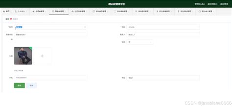 Java毕设项目微志愿管理平台（javavuemybatismavenmysql） Csdn博客