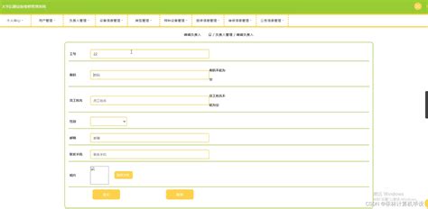 毕设项目：大学后勤设备维修管理系统jspjavaspringmvcmysqlmybatis大学后勤管理系统 Csdn博客