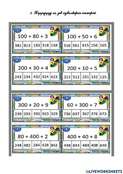 НЕБ ын 14 сургууль 3 6 анги 2022 12 16 Online Exercise For Live Worksheets