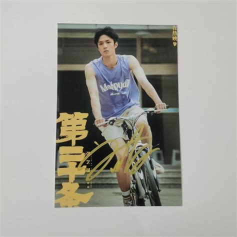 Article Liu Yaowen S Signature Photo