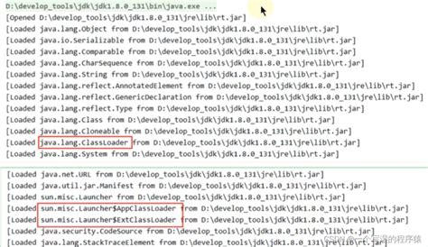 <jvm中篇:字节码与类的加载篇>04 再谈类的加载器java Rt 核心 Csdn博客 <jvm中篇:字节码与类的加载篇>04 再谈类的加载器java Rt 核心 Csdn博客
