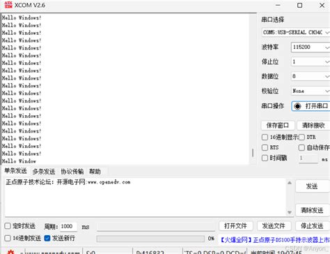 Stm32串口通信（stm32f103c86）stm32怎么接电脑 Csdn博客