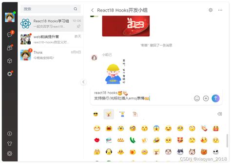 React18 Webchat：基于reactarcozustand仿微信客户端聊天实例仿微信聊天窗口 React Csdn博客