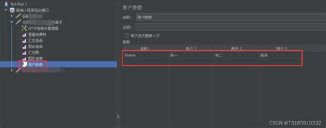 jmeter发送请求参数如何使用变量 jmeter请求路径变量 csdn博客
