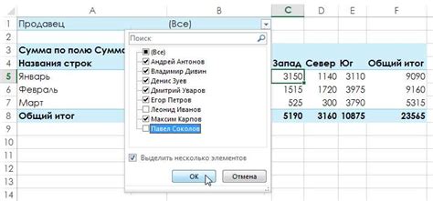 Фильтр в сводной таблице Excel Добавление полей в фильтр отчета