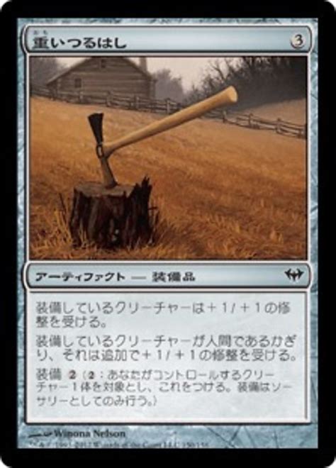 Heavy Mattock · Dark Ascension Dka 150 · Scryfall Magic The Gathering Search