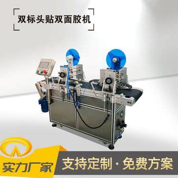胶带剪切粘贴机圆管纸筒纸卡贴胶贴双面胶机 自动双面胶剪贴机 阿里巴巴