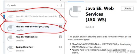 Soap协议，webservice Client 代码websoap 和 Websoapclient Csdn博客