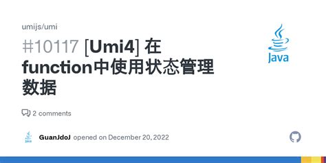 Umi4 在function中使用状态管理数据 · Issue 10117 · Umijsumi · Github