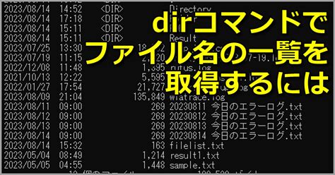 Cmd ファイル 作成日時