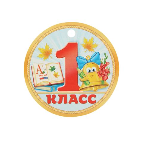 Запись в 1 классы общие правила