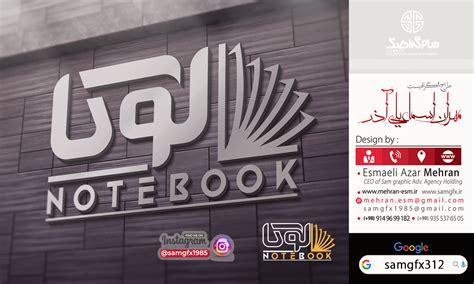 طراحی لوگو و طراحی هویت بصری برند نمونه‌کار مهران اسماعیلی