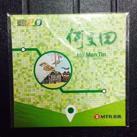Mtr 港鐵紀念車票 觀塘延線 何文田站 黃埔站 地鐵 門票＆禮券 本地景點門票及交通 Carousell