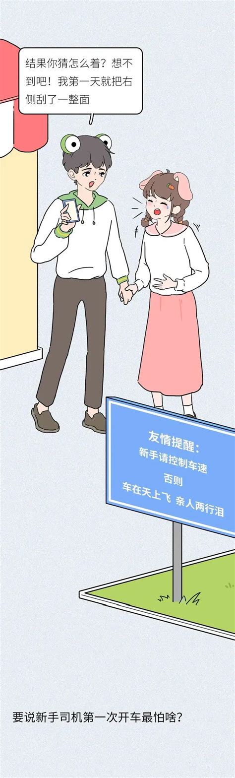 开车污污的车过程（男女生第一次开车全过程曝光）可可情感网