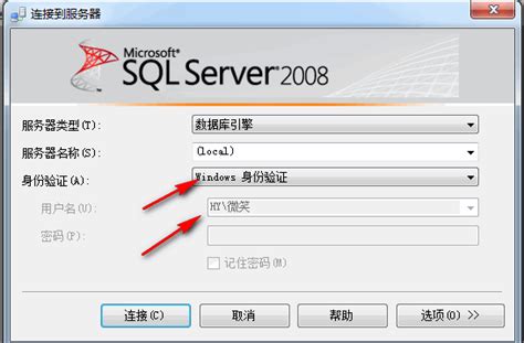 Sql2008登录成功后又更改了计算机名怎么办sqlserver计算机用户变了 Csdn博客