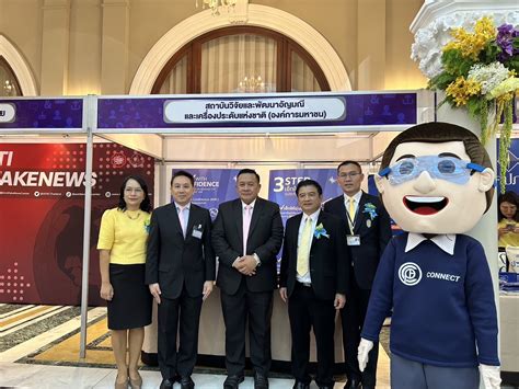 หน้าแรก สถาบันวิจัยและพัฒนาอัญมณีและเครื่องประดับแห่งชาติ องค์การมหาชน