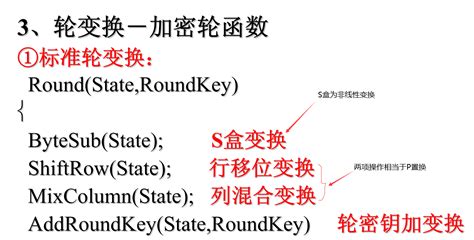 Aes详解（二） Csdn博客
