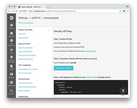 Circleci와 Heroku를 이용하여 배포 자동화 하기 Jihuns Development Blog