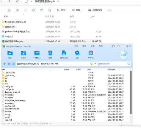 基于pythonflask框架的网吧管理系统（开题程序论文） 计算机毕设基于python的智能网咖管理系统的设计与实现 Csdn博客