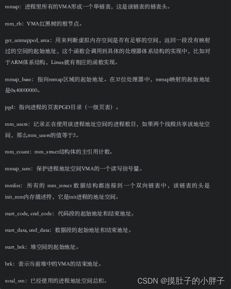 Linux内存管理宏观篇 虚拟内存 知乎