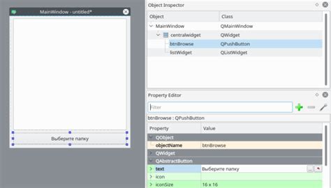Python GUI создаём простое приложение с PyQt и Qt Designer