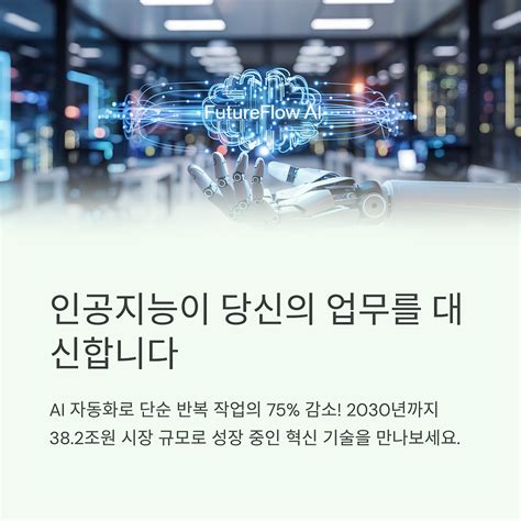 Ai 자동화 실전 활용 가이드