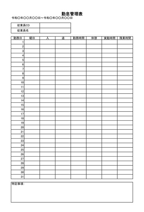 無料テンプレートエクセル 表 Jword サーチ