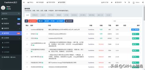 推荐几个开箱即用的开源管理系统做项目scui Csdn博客
