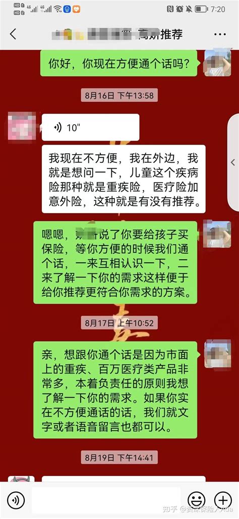 买保险之前要不要和经纪人做个有效沟通？ 知乎