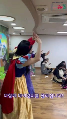 키즈컴퍼니배꼽 웃다가 배꼽 빠지는 인성놀이연극 어린이공연 마녀를 물리친 백설공주와 난쟁이 YouTube