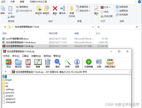 校友信息管理系统源码开题报告校友系统的论文研究方向 Csdn博客