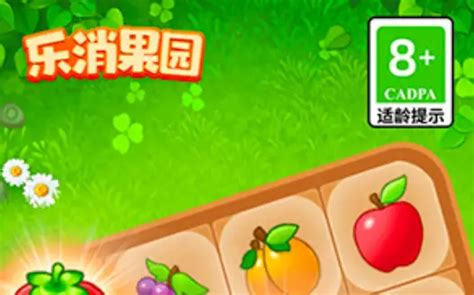 乐消果园红包游戏赚钱是真的吗？300元能提现吗？ 挖宝铲